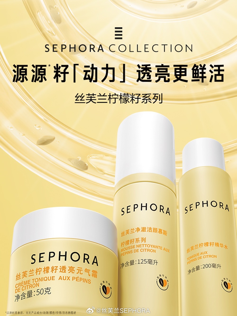 丝芙兰Sephora首度通过AR数智化创新形式发布美妆全宇宙，同时宣布“魅眼丰唇”、“精准养肤”、“氛繁幻境”、“蓬然焕发”及“耀美东方 ...